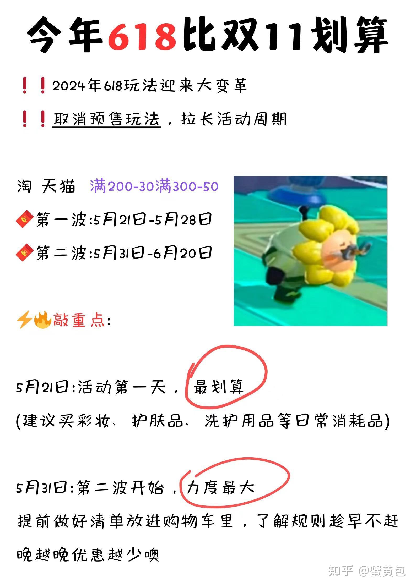 618预售OUT了？淘宝京东618大变革，开启现货直供模式！ - 知乎