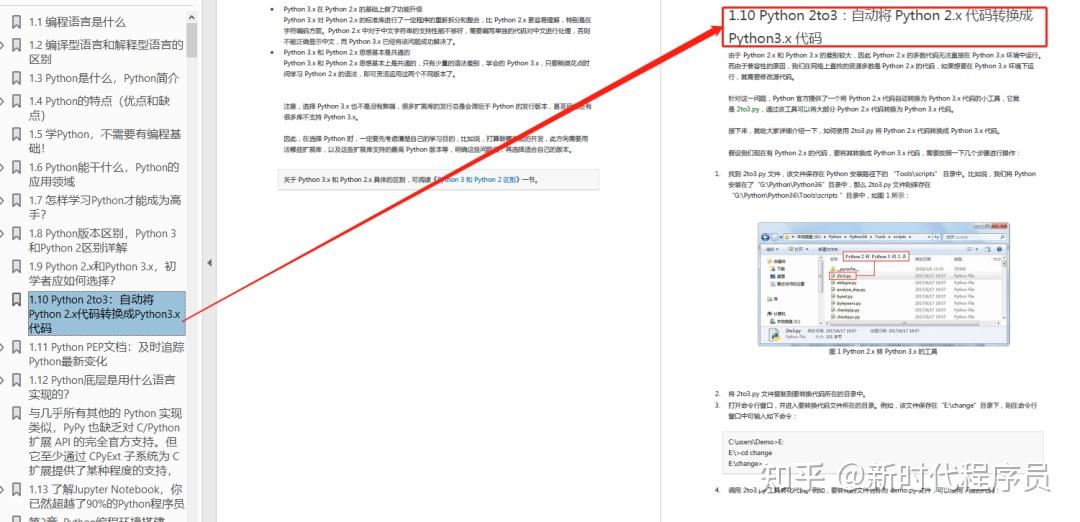 2024封神了！640页超详细Python基础教程（最新版Python3.10） - 知乎