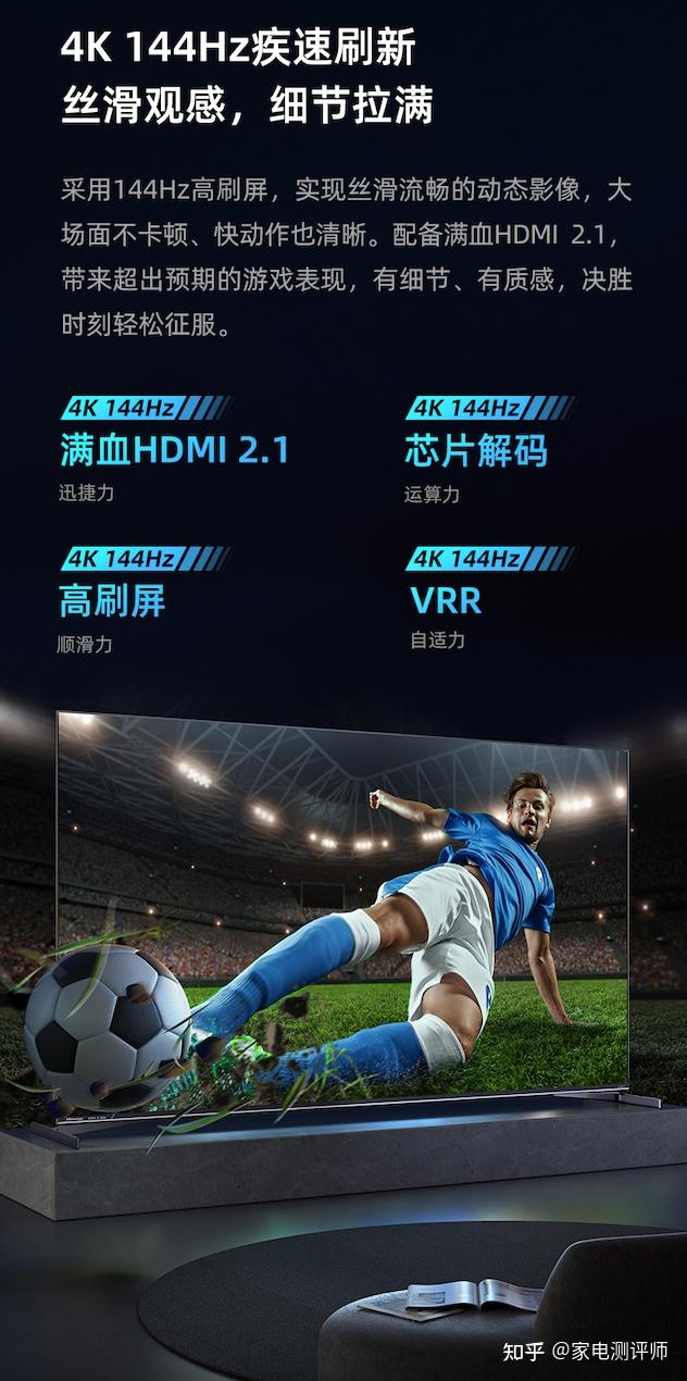 75寸电视里，万元内画质最能打的是哪款？海信E8H和索尼X90K怎么选？