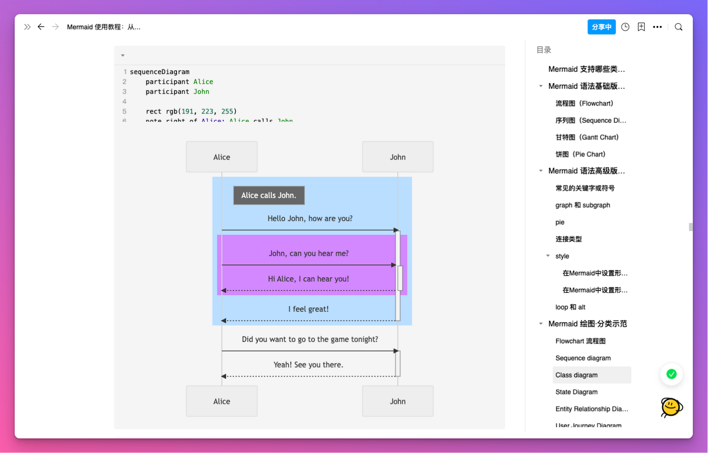 Notion 使用教程：如何在 Notion 中使用流程图？3 种解决方案 - 知乎