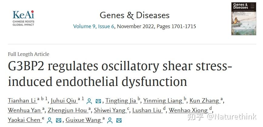 G3BP2调节振荡切应力诱导的内皮功能障碍 - 知乎
