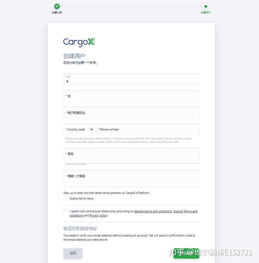 图文详解cargox注册流程 - 知乎