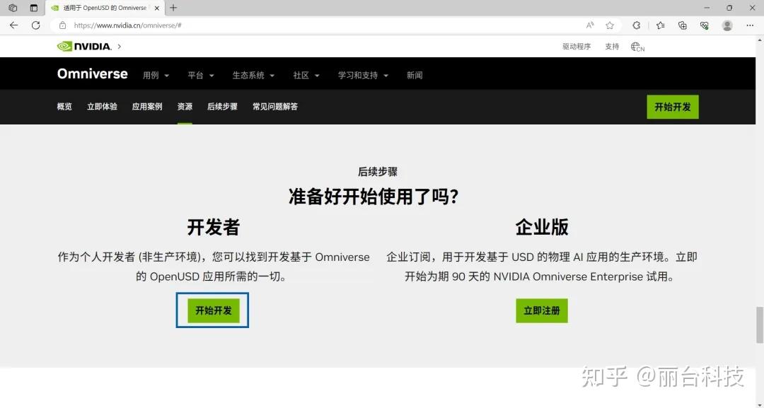 0 基础上手！NVIDIA Omniverse™ Kit 107 部署指南