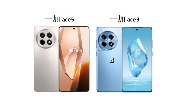 一加ace5和一加ace3怎么选？一加ace5和ace3区别对比 - 知乎