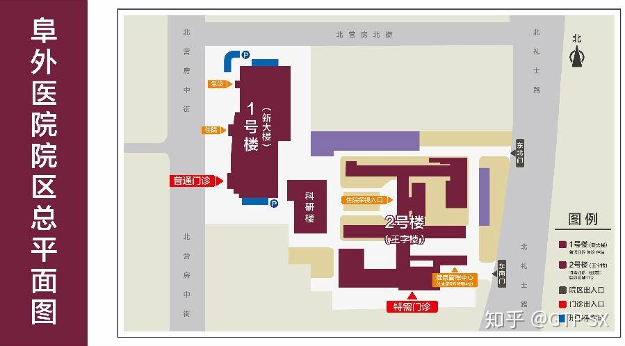 北京阜外医院就诊记（超啰嗦版） - 知乎