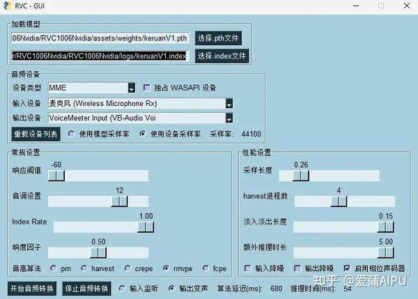 RVC AI实时变声器小白向教程【踩雷试用】 - 知乎