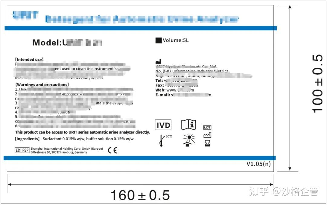 IVDR技术文件解读系列：准备一套完整的标签和说明书 - 知乎