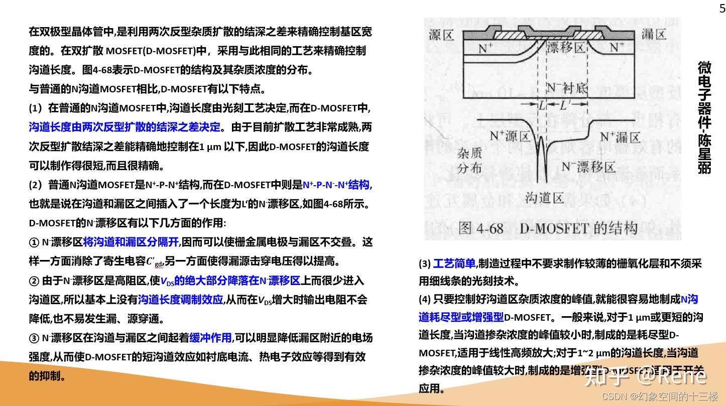 LDMOS与VDMOS概述 - 知乎