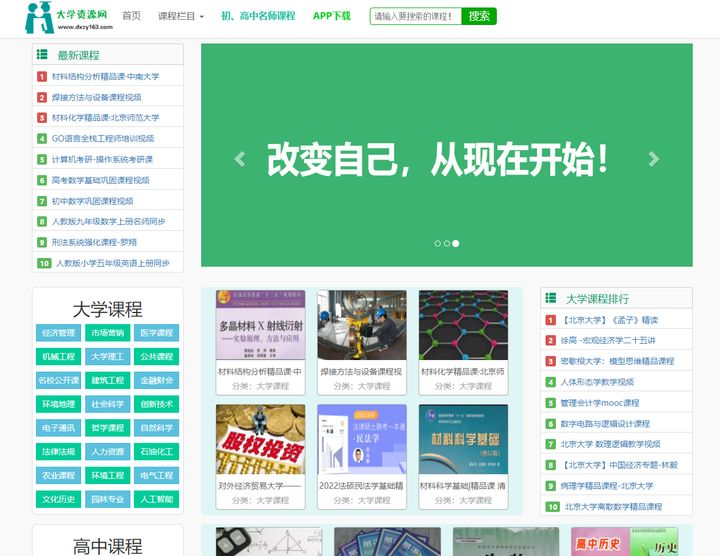 从小学到大学 所有的教材电子档你在这都能找到 值得收藏 - 知乎