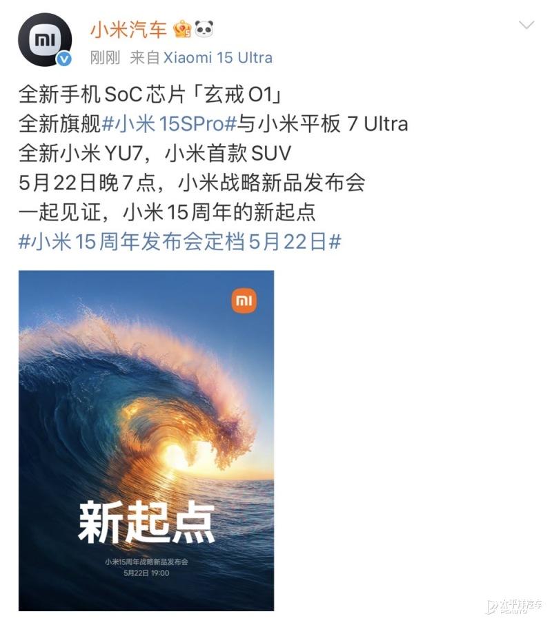 小米YU7开启预约 将于5月22日正式发布 纯电续航最高820km - 知乎