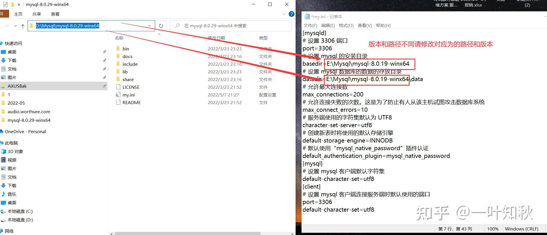 MySQL 8.0.26版安装说明 - 知乎
