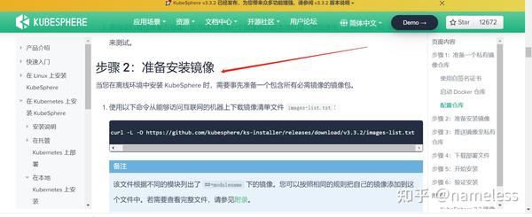 Sealos离线搭建多主k8集群+kubesphere+openebs - 知乎