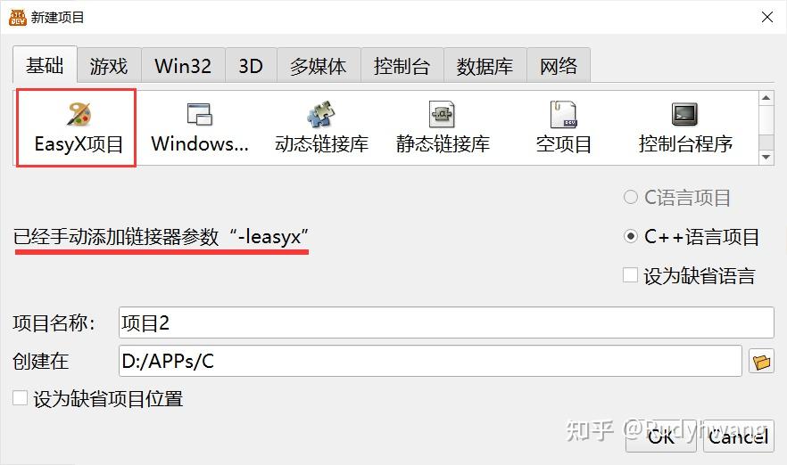 小熊猫C++添加EasyX绘图库及其基本使用方法 - 知乎