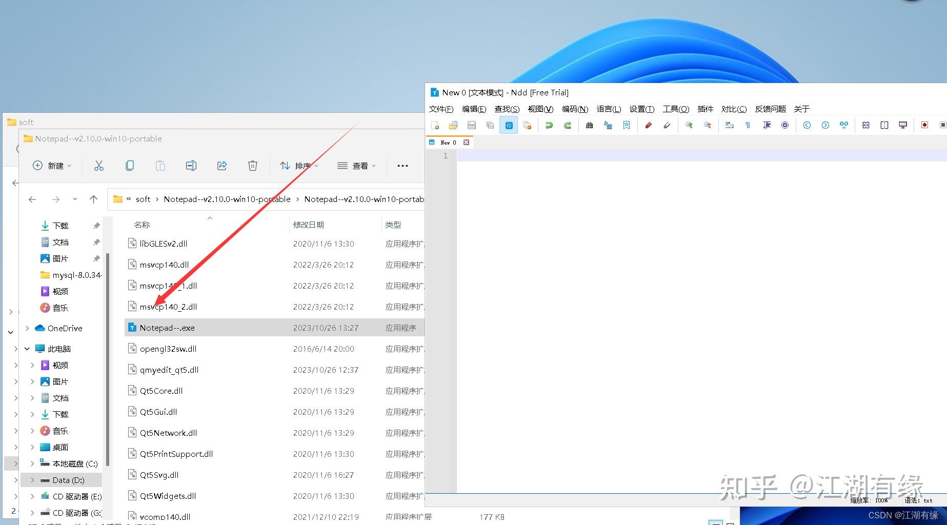 Notepad-- 轻量级文本编辑器的安装及基本使用 - 知乎
