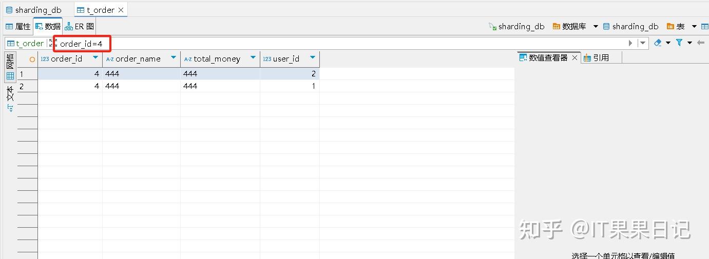 分库分表看这一篇就够了：Sharding-Proxy - 知乎