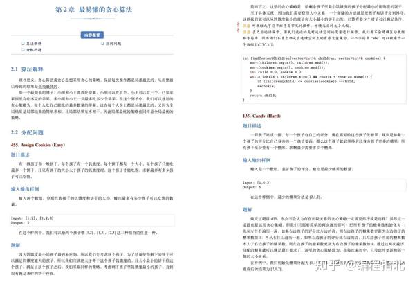 看完谷歌大佬的leetcode刷题笔记 我直接手撕了200道leetcode算法题 知乎