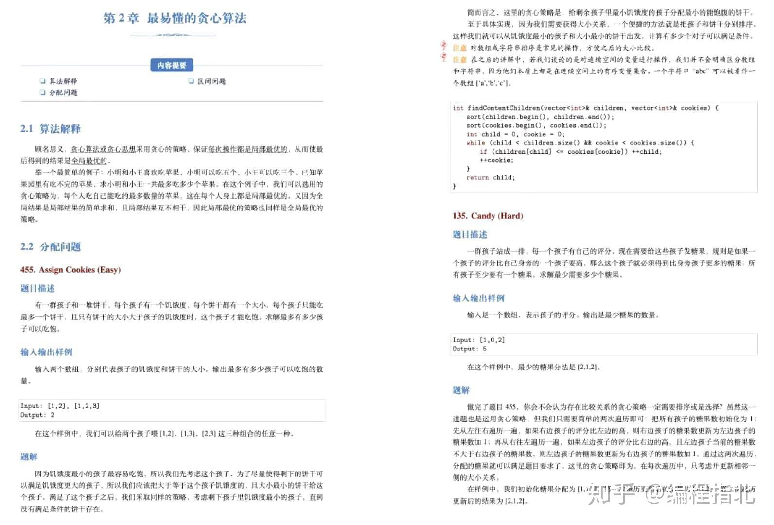 看完谷歌大佬的leetcode刷题笔记 我直接手撕了200道leetcode算法题 知乎