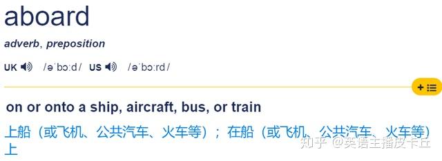 老板说"Welcome aboard"是什么意思？ - 知乎