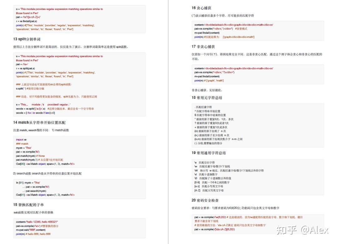 南京大佬熬夜整理！247个python经典有趣实例，185页代码齐全可复制，pdf版拿走即用 知乎 
