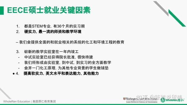 【讲座回顾】对话圣路易斯华盛顿大学EECE系主任与教授 - 知乎
