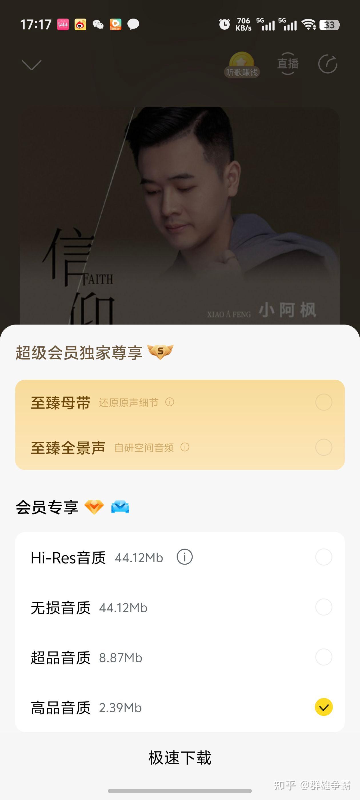 酷我音乐车载版v6.9.9.21 豪华SVIP会员版车机版 - 知乎