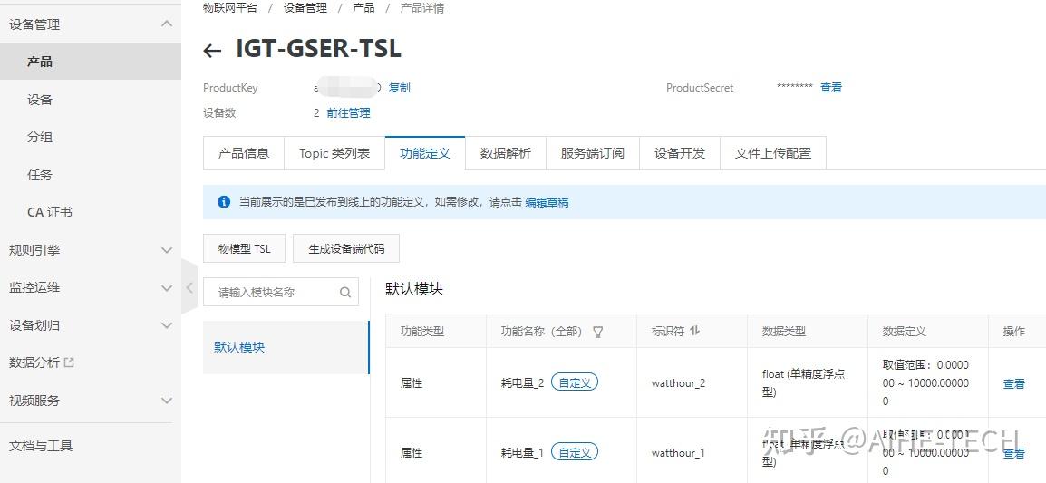 PLC通过智能网关 MQTT对接阿里云(X.509证书加密)，实现物模型数据显示 - 知乎