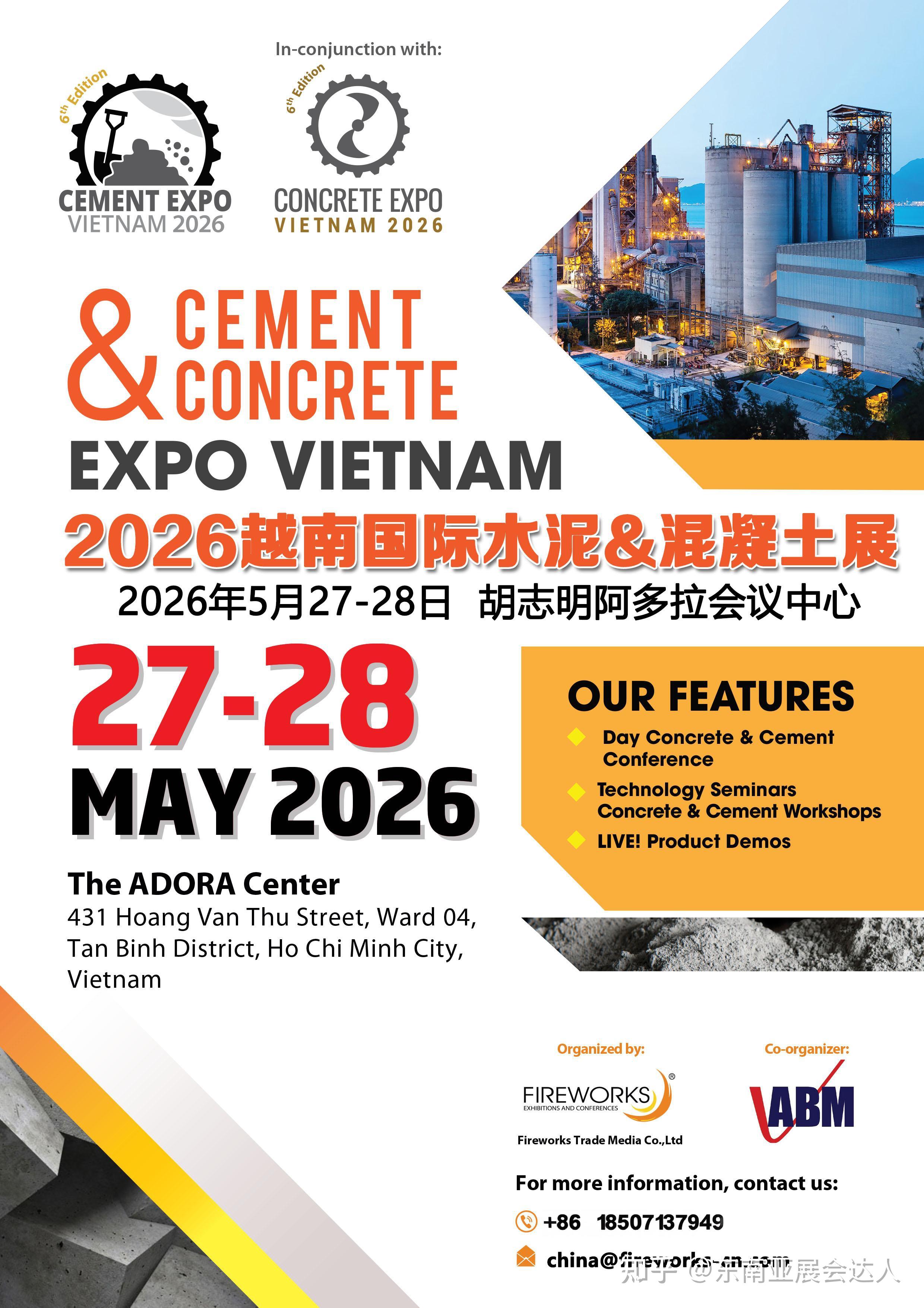 2026年5月越南混凝土设备展及水泥展：聚焦行业前沿，开启建筑新篇！CONCRETE EXPO VIETNAM 2026 - 知乎
