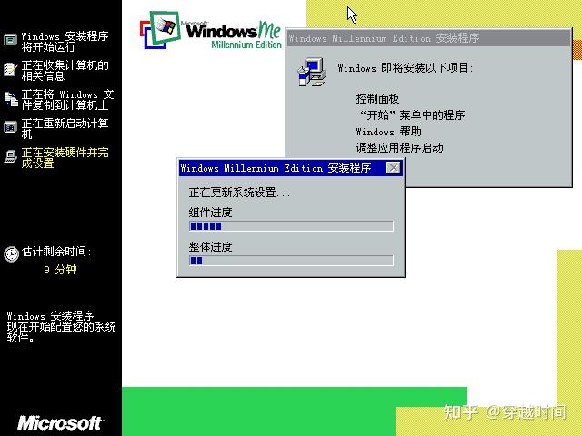 系统安装-Windows ME 安装实录 - 知乎