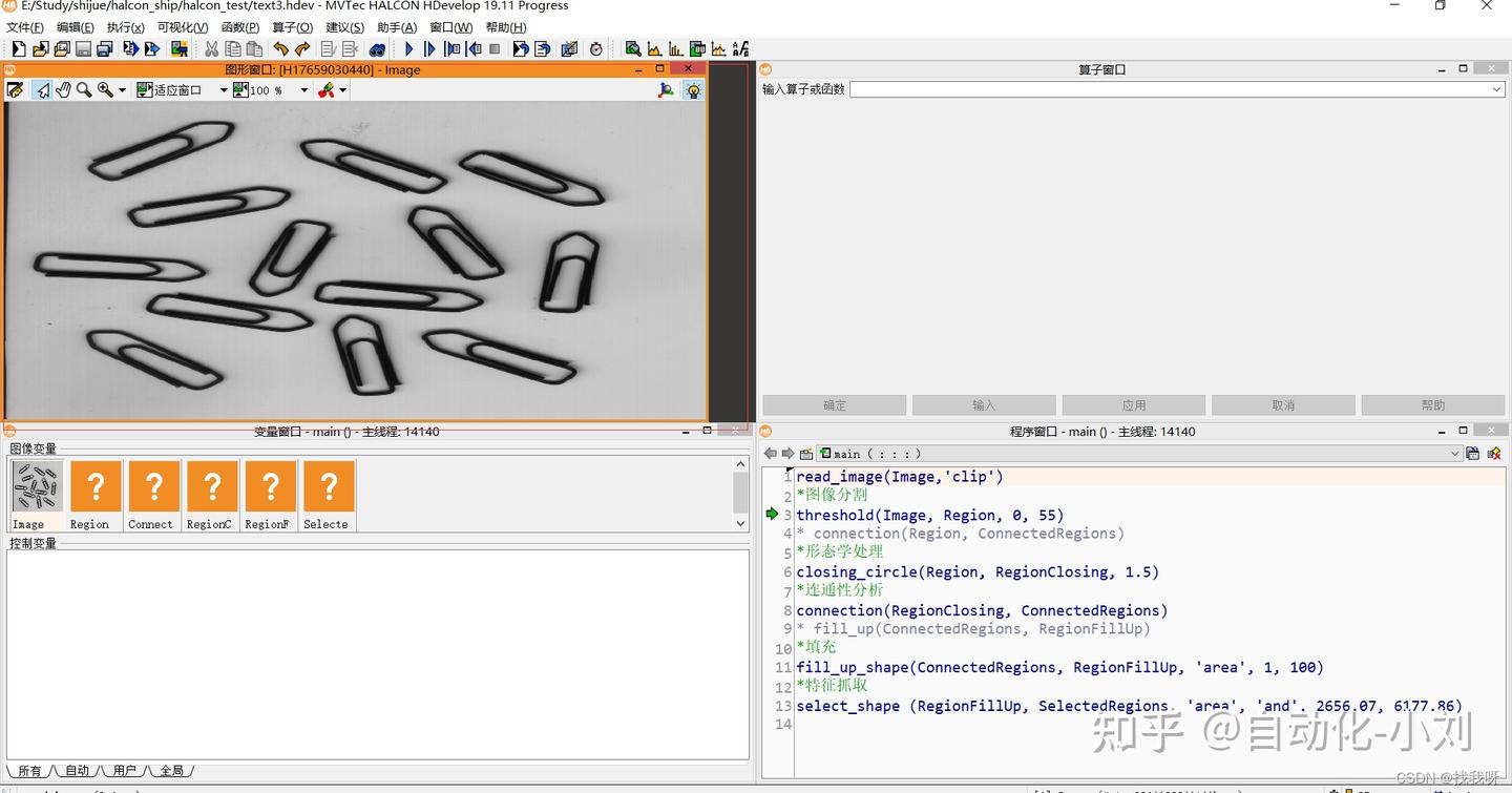 HALCON软件的界面介绍和运用 - 知乎