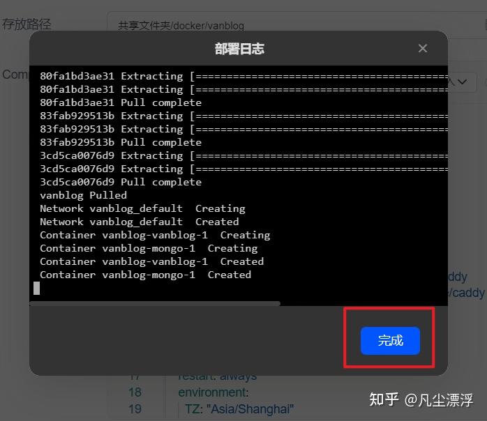 绿联NAS系统，官方Docker Compose 堆栈来了 - 知乎