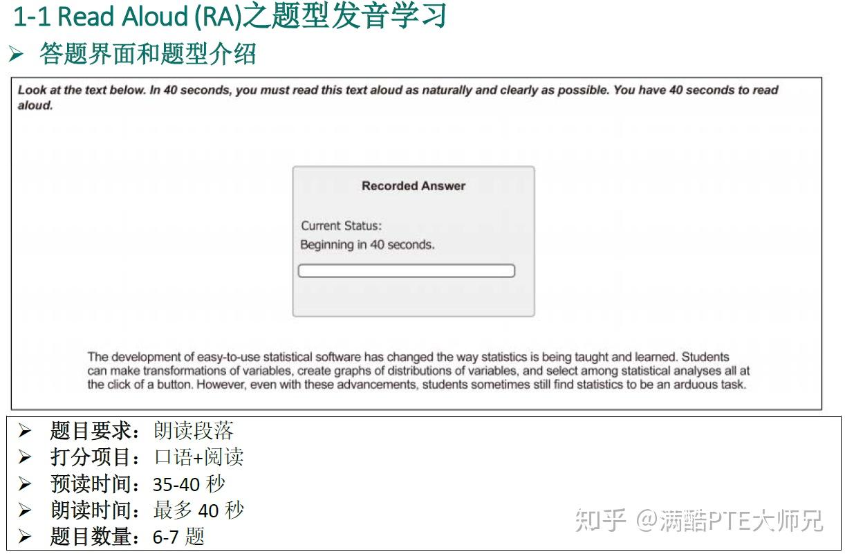 pte的ra要如何提高？ - 知乎