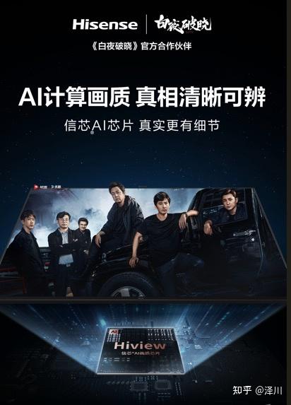 观影追剧哪家miniled电视强?双11入手的海信电视e8n Pro,真实体验画质也太好了! 知乎