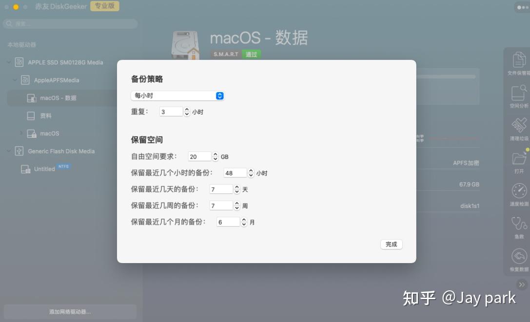 赤友DiskGeeker：Mac用户必备的磁盘管理神器 - 知乎