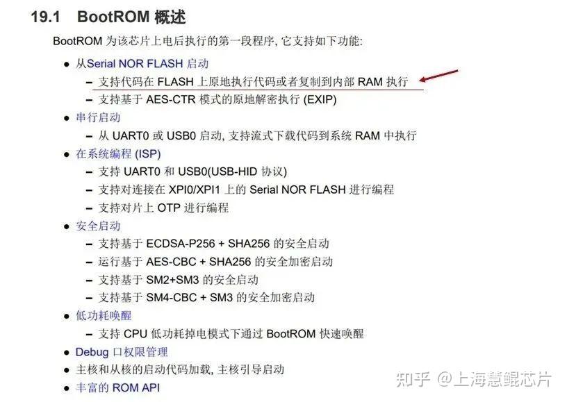 先楫半导体 HPM6000 系列常见的两种二级Bootloader 方案介绍 - 知乎