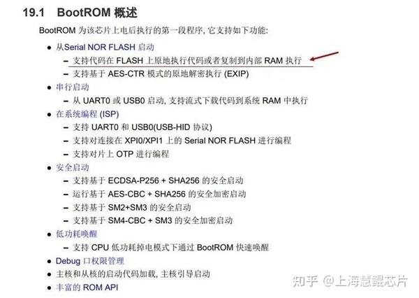 先楫半导体 HPM6000 系列常见的两种二级Bootloader 方案介绍 - 知乎