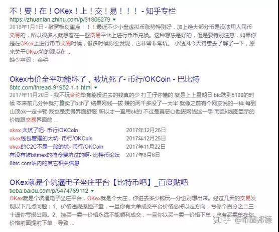 OKEx合约：通往财富破产之路 - 知乎