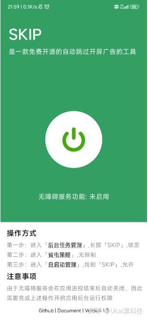 SKIP-免费开源自动跳过APP开屏广告 - 知乎