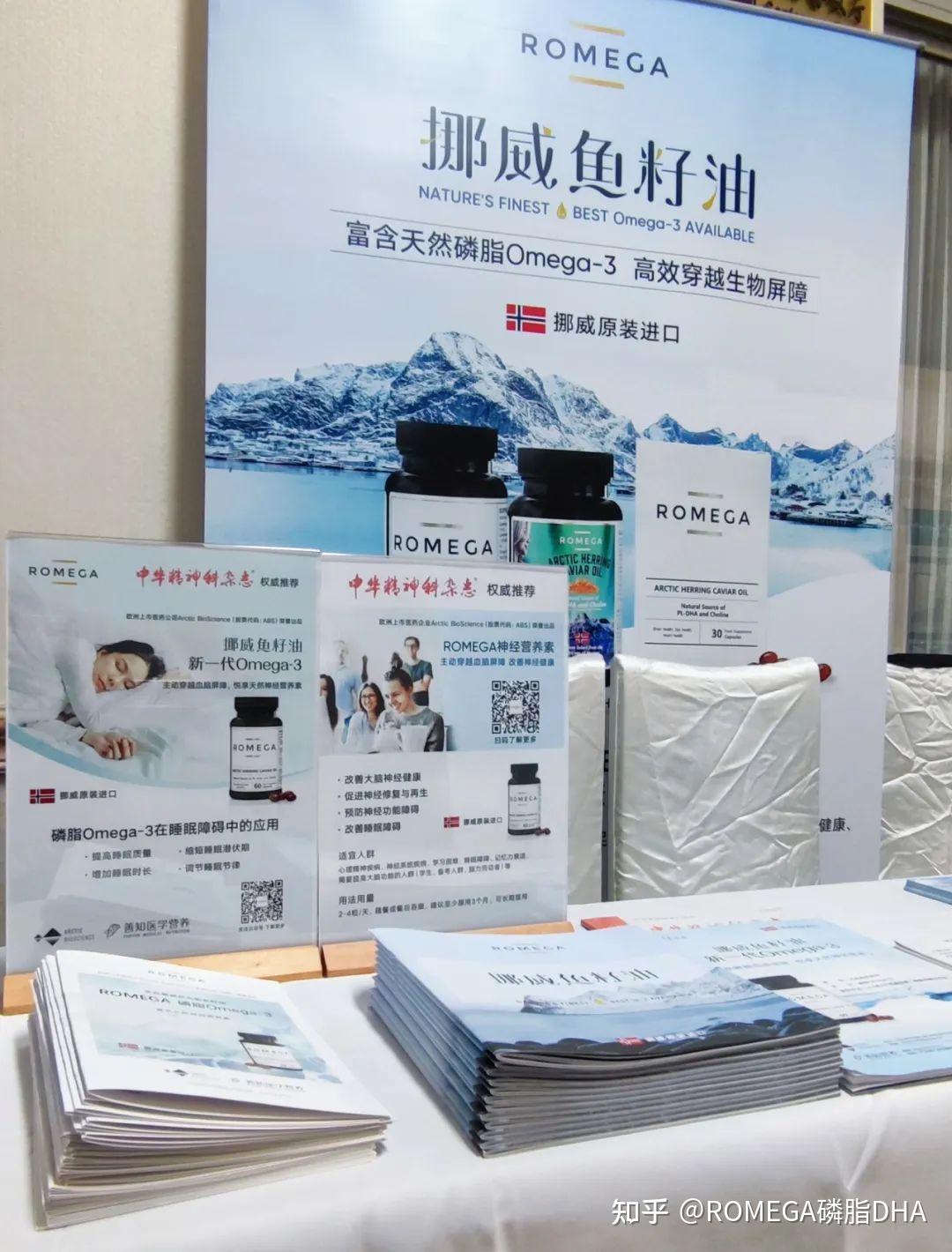 ROMEGA受邀参加广东省临床心身医学和心理治疗学术年会，携手促进精神心理营养干预的发展 - 知乎