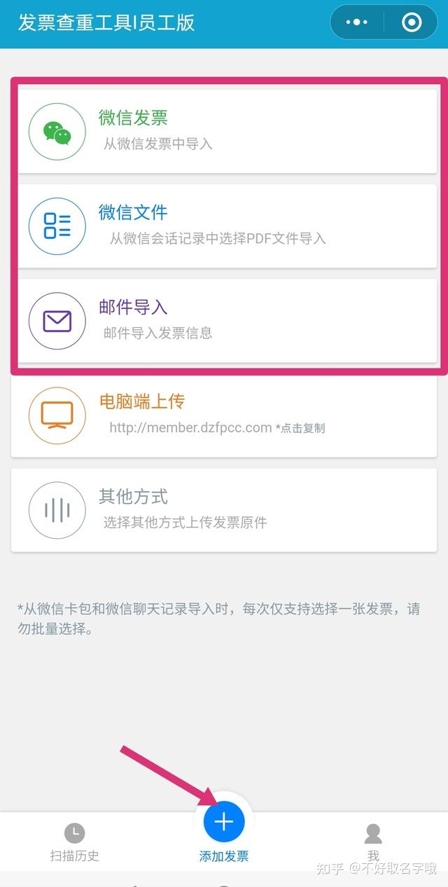 全网最全:增值税电子专用发票开具流程!详细到每一步! 知乎