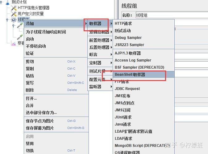 轻松搞定把 jmeter 结果数据写入到指定文件 - 知乎