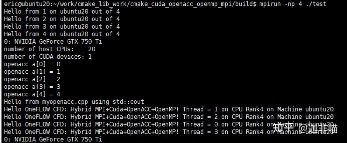 Hybrid CUDA+OpenACC+OpenMP+MPI的编译测试（CMake，cpp，cu） - 知乎