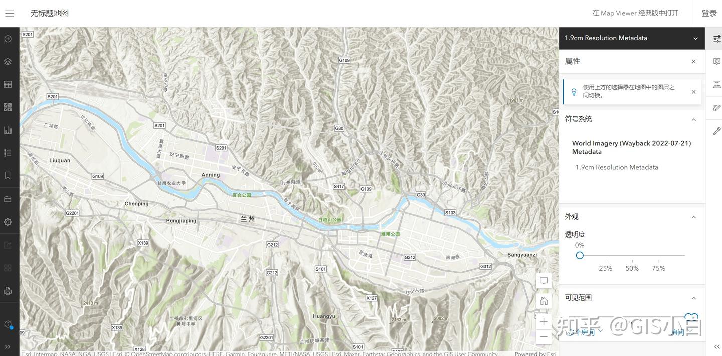 【ArcGIS教程】（135）ArcGIS中World Imagery Wayback 历史影像浏览（2） - 知乎