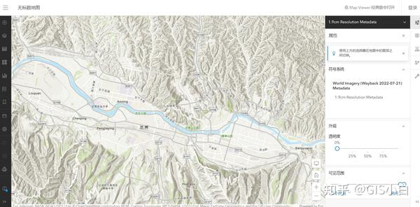 【ArcGIS教程】（135）ArcGIS中World Imagery Wayback 历史影像浏览（2） - 知乎