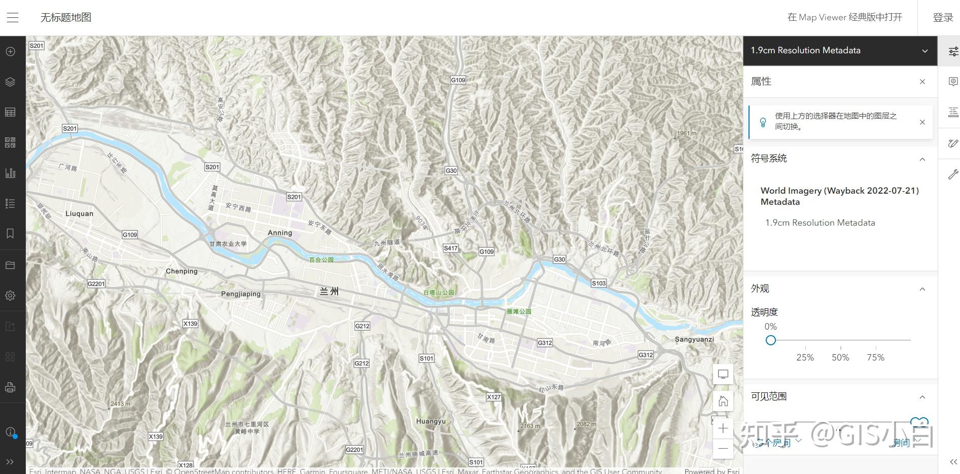 【ArcGIS教程】（135）ArcGIS中World Imagery Wayback 历史影像浏览（2） - 知乎
