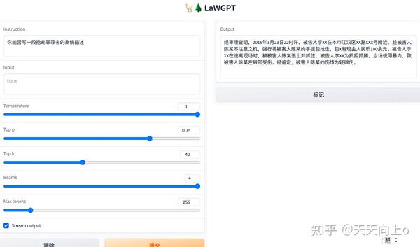 LLM/a7法律--LaWGPT基于中文法律知识的LLM【基于LLaMA】 - 知乎