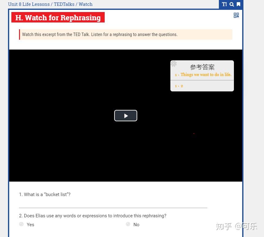 全新版大学英语《视听说教程1》welearn完整答案 第8章 - 知乎