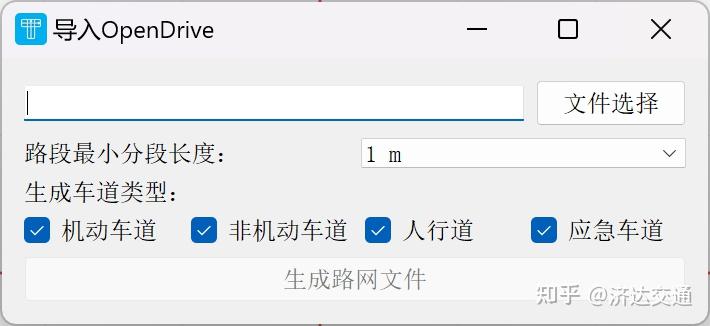TESS NG 路网编辑工具(OpenDrive/Shp/OSM/Json等数据转换)发布 - 知乎