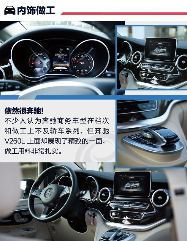 测试奔驰V260L 陆地商务舱 - 知乎
