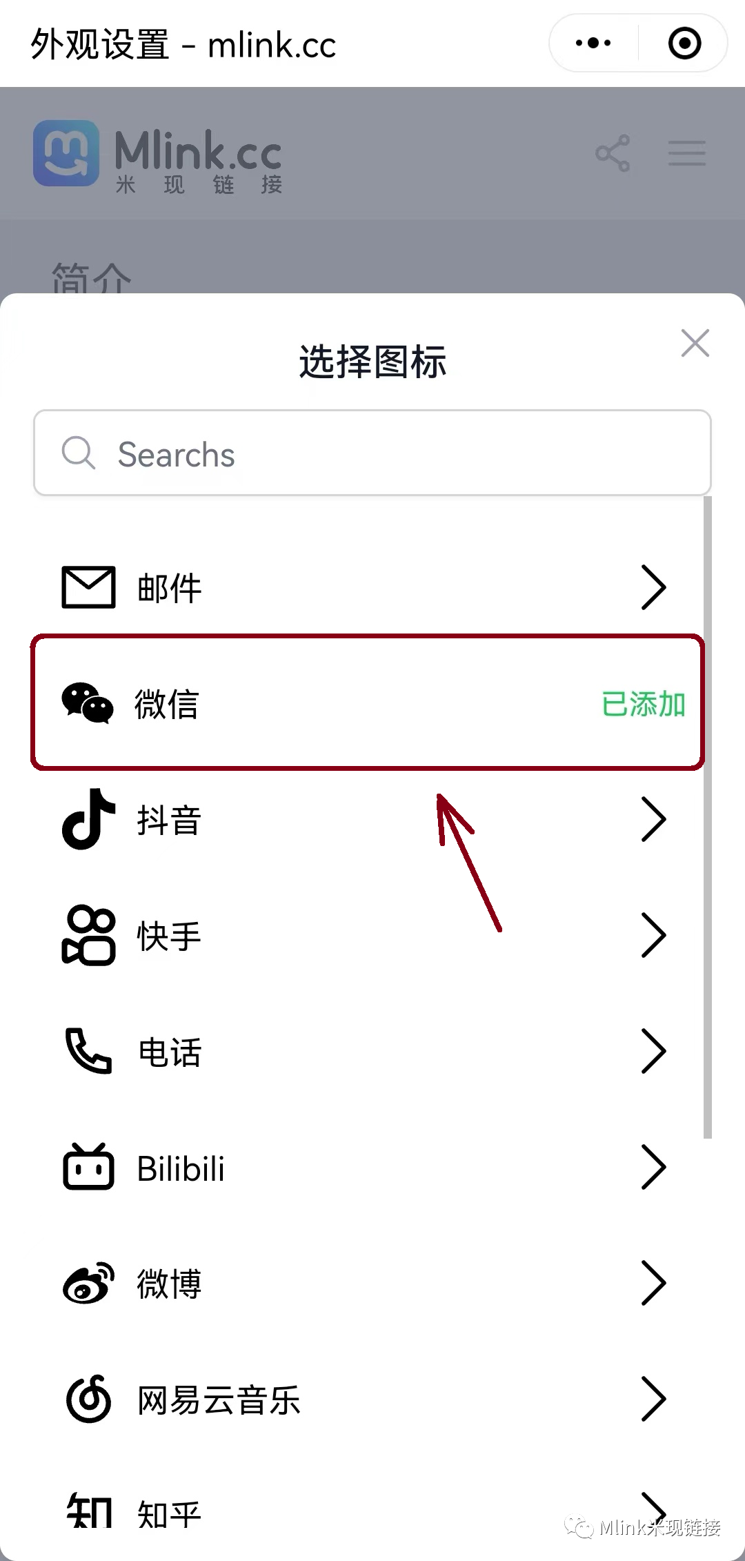 如何获取微信个人二维码链接？Mlink运营课堂教你快速上手(一) - 知乎