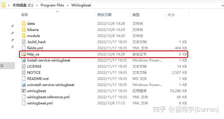 ELK日志处理 之 winlogbeat - 知乎